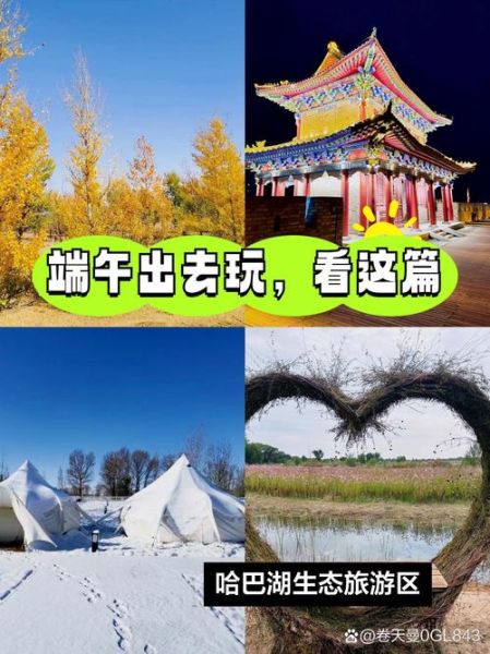 哈巴湖在哪里_哈巴湖旅游攻略-第3张图片-山城妙识