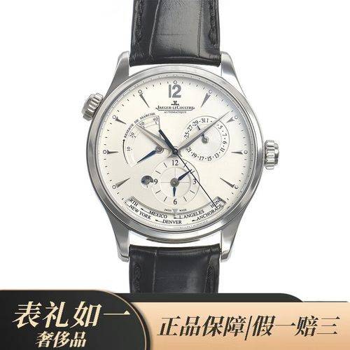 积家地理学家价格_值得买吗-第2张图片-山城妙识