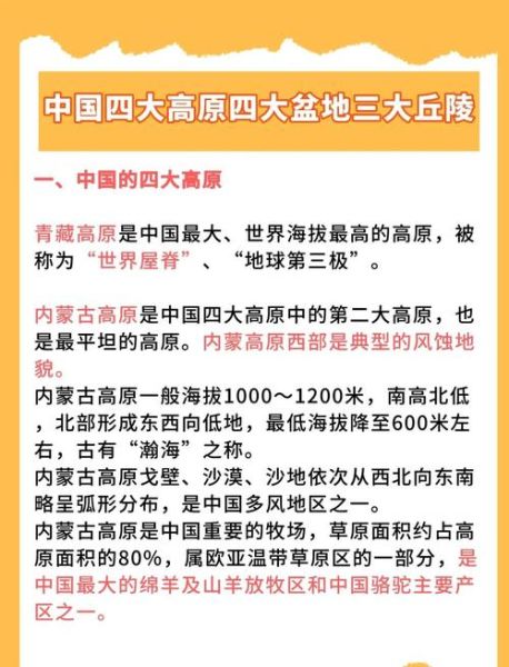 中国四大盆地在哪里_它们各有什么特点-第1张图片-山城妙识