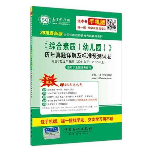 教师资格证地理真题考什么_如何高效备考-第2张图片-山城妙识