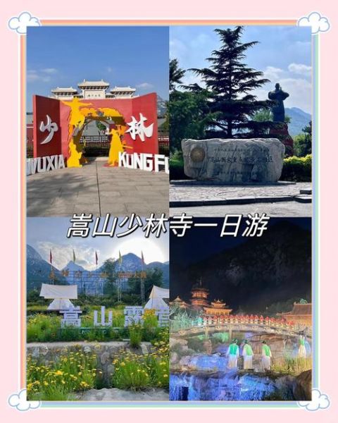 河南旅游必去景点有哪些_少林寺龙门石窟怎么玩-第3张图片-山城妙识 河南旅游必去景点有哪些_少林寺龙门石窟怎么玩-第3张图片-山城妙识
