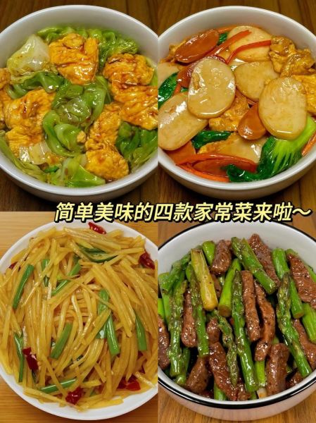 家常饭的做法大全_新手也能零失败-第1张图片-山城妙识
