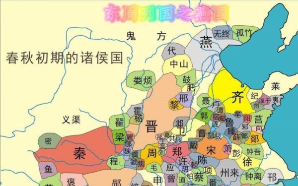 燕国在哪里_燕国疆域范围-第2张图片-山城妙识