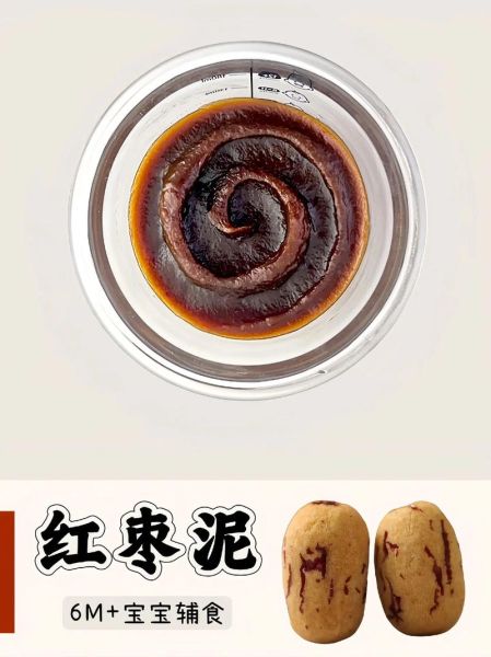 红枣泥最简单的做法_红枣泥怎么做才细腻-第2张图片-山城妙识
