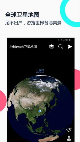 哪个地图软件好用_怎么下载谷歌地图-第3张图片-山城妙识 哪个地图软件好用_怎么下载谷歌地图-第3张图片-山城妙识