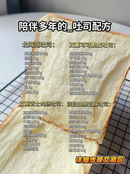 吐司怎么做_吐司先生配方揭秘-第3张图片-山城妙识 吐司怎么做_吐司先生配方揭秘-第3张图片-山城妙识