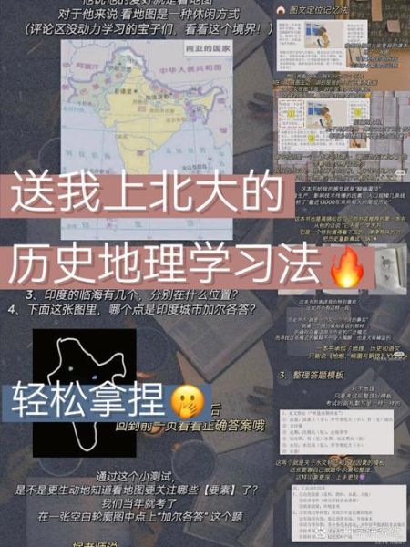 走读地理是什么_如何高效开展走读地理-第2张图片-山城妙识