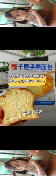 奶香手撕面包怎么做_手撕面包为什么不够松软-第2张图片-山城妙识 奶香手撕面包怎么做_手撕面包为什么不够松软-第2张图片-山城妙识