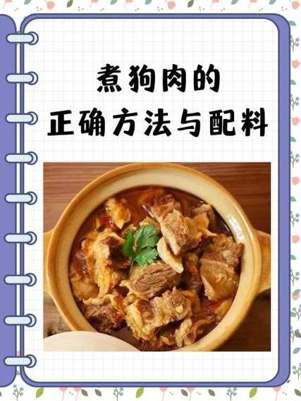 正宗清汤狗肉怎么做_清汤狗肉最正宗做法-第1张图片-山城妙识 正宗清汤狗肉怎么做_清汤狗肉最正宗做法-第1张图片-山城妙识