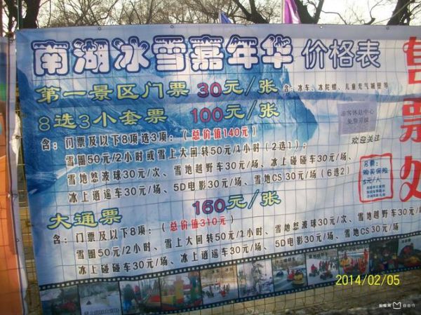 南湖有什么好玩的_南湖门票多少钱-第1张图片-山城妙识