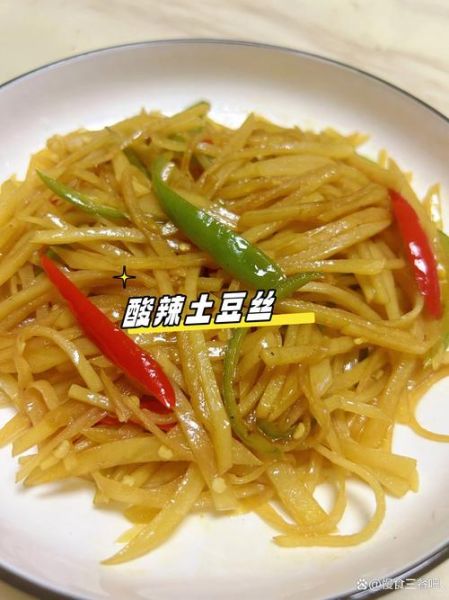 酸辣土豆丝怎么做才脆_土豆丝焯水还是不焯水-第1张图片-山城妙识
