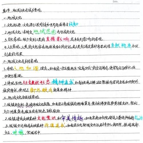 高中地理必修一怎么学_地理高考提分技巧-第1张图片-山城妙识
