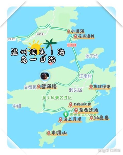 洞头岛旅游景点大全_洞头岛一日游怎么安排-第1张图片-山城妙识 洞头岛旅游景点大全_洞头岛一日游怎么安排-第1张图片-山城妙识