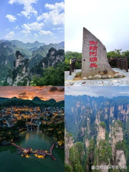 湖南有哪些必去的自然景观_湖南旅游最佳时间是什么时候-第1张图片-山城妙识 湖南有哪些必去的自然景观_湖南旅游最佳时间是什么时候-第1张图片-山城妙识
