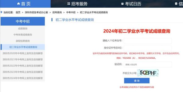生物地理会考成绩怎么查_生物地理会考成绩多久出-第1张图片-山城妙识