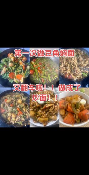 豆角鸡蛋炒面怎么做_豆角鸡蛋炒面家常做法-第1张图片-山城妙识 豆角鸡蛋炒面怎么做_豆角鸡蛋炒面家常做法-第1张图片-山城妙识