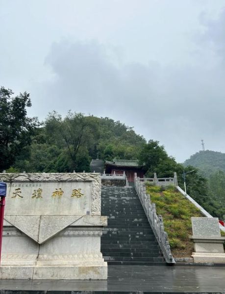 济源旅游景点有哪些_王屋山值得去吗-第1张图片-山城妙识