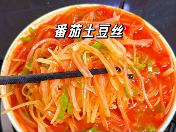 番茄酱土豆丝怎么做_番茄酱土豆丝家常做法-第1张图片-山城妙识