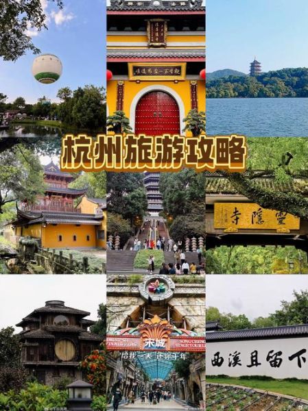 杭州旅游必去景点有哪些_杭州十大必去景点推荐-第2张图片-山城妙识