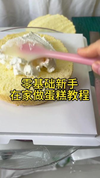 家庭自制蛋糕的做法_新手零失败技巧-第1张图片-山城妙识 家庭自制蛋糕的做法_新手零失败技巧-第1张图片-山城妙识