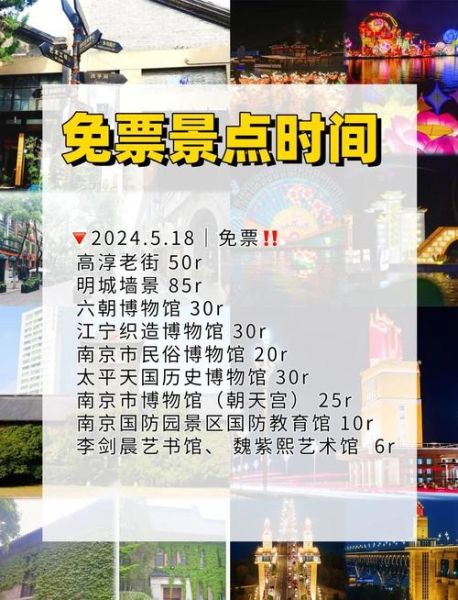 免费景点门票怎么领取_哪些景区不要钱-第3张图片-山城妙识