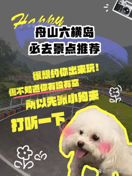 舟山六横岛有什么好玩的_怎么去六横岛最方便-第2张图片-山城妙识