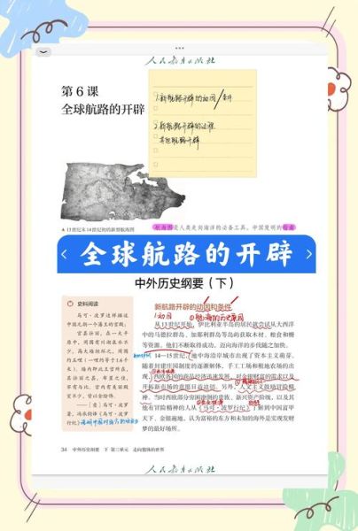 为什么地理大发现改变了世界格局_新航路开辟的影响有哪些-第3张图片-山城妙识 为什么地理大发现改变了世界格局_新航路开辟的影响有哪些-第3张图片-山城妙识
