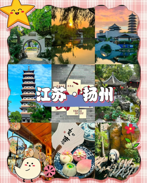 扬州免费景点有哪些_扬州一日游不花钱去哪玩-第3张图片-山城妙识