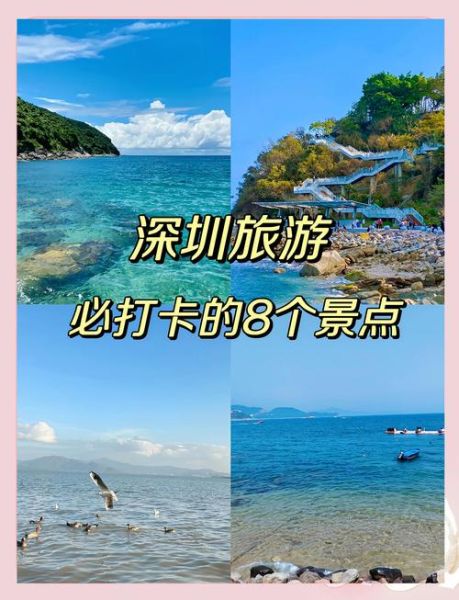 深圳免费景点有哪些_深圳一日游不花钱去哪玩-第1张图片-山城妙识 深圳免费景点有哪些_深圳一日游不花钱去哪玩-第1张图片-山城妙识