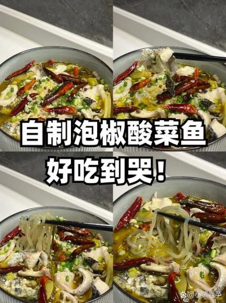 酸菜鱼片怎么做_酸菜鱼片用哪种鱼最好-第2张图片-山城妙识 酸菜鱼片怎么做_酸菜鱼片用哪种鱼最好-第2张图片-山城妙识