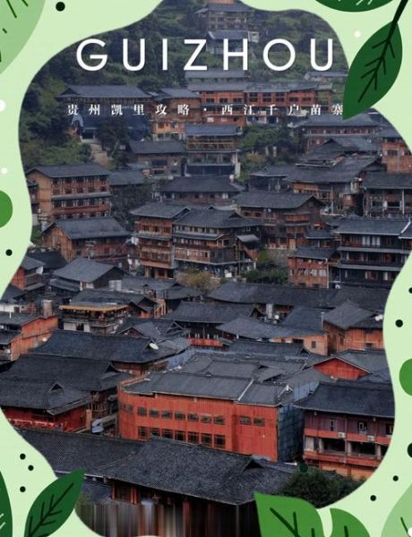 凯里旅游必去景点有哪些_凯里旅游攻略-第3张图片-山城妙识