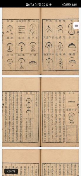 地理大成是什么_地理大成有哪些核心内容-第1张图片-山城妙识 地理大成是什么_地理大成有哪些核心内容-第1张图片-山城妙识