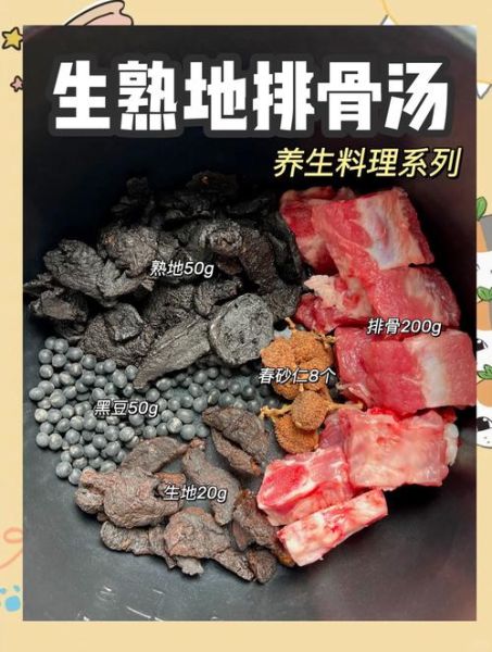 生地熟地煲汤广东做法_孕妇能喝吗-第1张图片-山城妙识 生地熟地煲汤广东做法_孕妇能喝吗-第1张图片-山城妙识