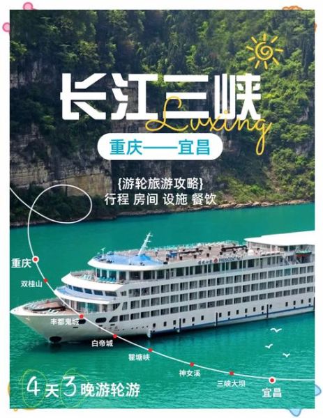 长江沿途景点有哪些_三峡游船怎么选-第2张图片-山城妙识