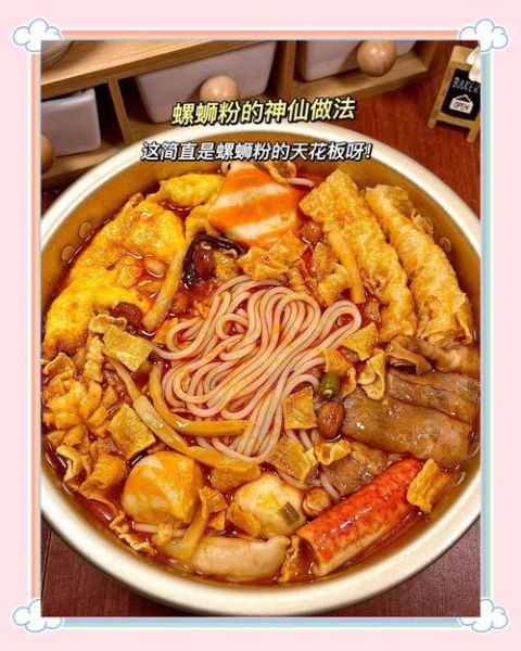 螺蛳粉怎么做_正宗柳州螺蛳粉做法-第2张图片-山城妙识
