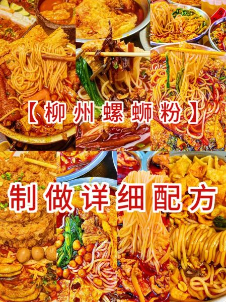 螺蛳粉怎么做_正宗柳州螺蛳粉做法-第1张图片-山城妙识