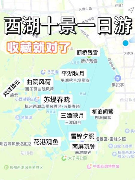 杭州西湖在哪里_西湖具体位置在哪-第3张图片-山城妙识 杭州西湖在哪里_西湖具体位置在哪-第3张图片-山城妙识