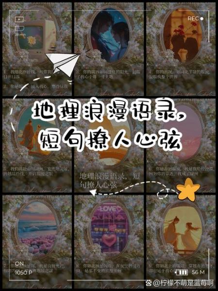 如何用地理知识写祝福_地理祝福语有哪些-第2张图片-山城妙识 如何用地理知识写祝福_地理祝福语有哪些-第2张图片-山城妙识