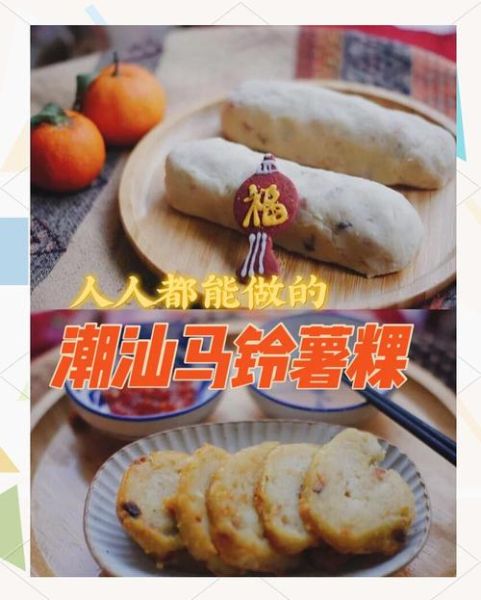潮汕粿怎么做_潮汕粿的做法步骤-第2张图片-山城妙识 潮汕粿怎么做_潮汕粿的做法步骤-第2张图片-山城妙识