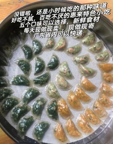 潮汕粿怎么做_潮汕粿的做法步骤-第3张图片-山城妙识 潮汕粿怎么做_潮汕粿的做法步骤-第3张图片-山城妙识