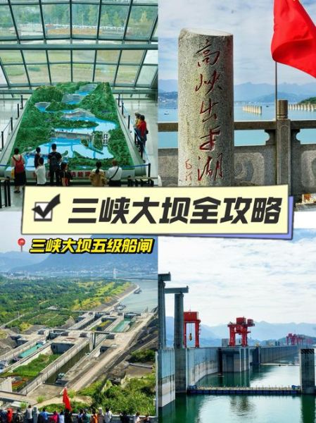 三峡大坝在哪里_三峡大坝具体位置在哪-第3张图片-山城妙识 三峡大坝在哪里_三峡大坝具体位置在哪-第3张图片-山城妙识