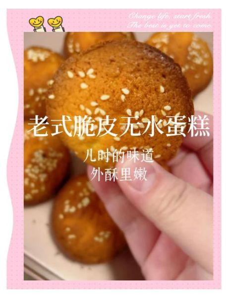 无水蛋糕的做法和配方_为什么无水蛋糕更松软-第1张图片-山城妙识
