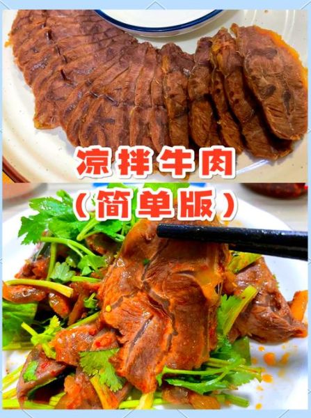 延边生拌牛肉怎么做_生拌牛肉用什么部位最好-第1张图片-山城妙识