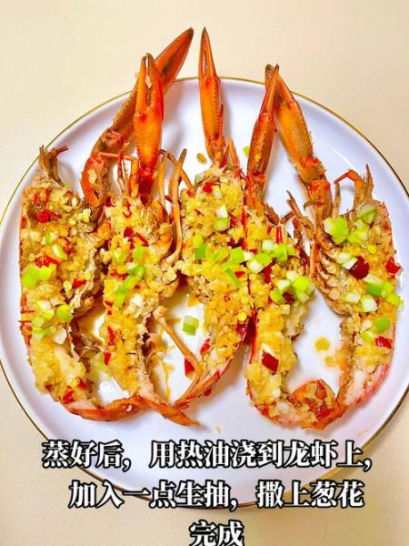 清蒸大龙虾怎么做_清蒸大龙虾蒸几分钟-第2张图片-山城妙识 清蒸大龙虾怎么做_清蒸大龙虾蒸几分钟-第2张图片-山城妙识