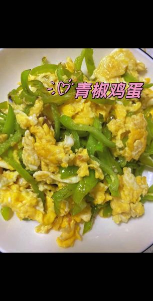 菜椒炒鸡蛋怎么做_菜椒炒鸡蛋的家常做法-第3张图片-山城妙识 菜椒炒鸡蛋怎么做_菜椒炒鸡蛋的家常做法-第3张图片-山城妙识