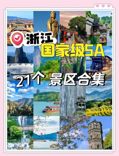 浙江十大景点排名_哪些值得去-第3张图片-山城妙识 浙江十大景点排名_哪些值得去-第3张图片-山城妙识