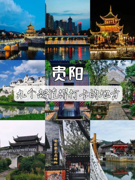 贵阳好玩的景点排名榜_贵阳最值得去的地方有哪些-第1张图片-山城妙识 贵阳好玩的景点排名榜_贵阳最值得去的地方有哪些-第1张图片-山城妙识