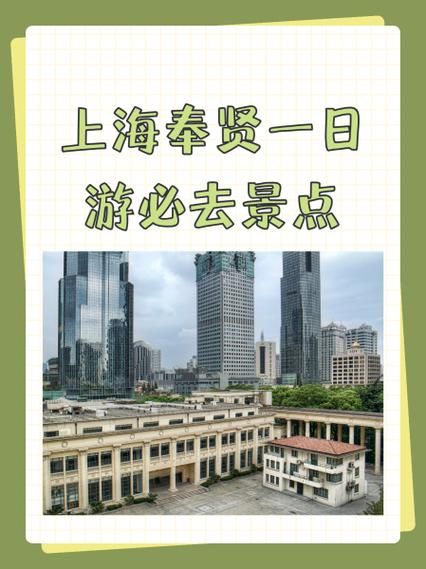 奉贤一日游去哪里好玩_奉贤海湾旅游区门票多少钱-第1张图片-山城妙识 奉贤一日游去哪里好玩_奉贤海湾旅游区门票多少钱-第1张图片-山城妙识