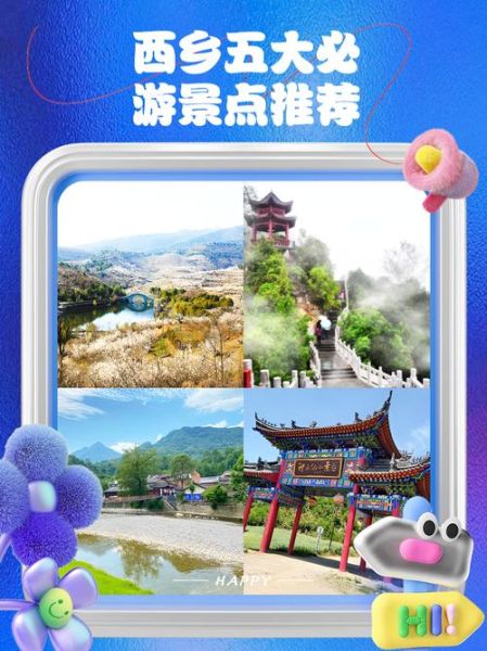 西乡有什么好玩的景点_西乡旅游必去景点推荐-第1张图片-山城妙识 西乡有什么好玩的景点_西乡旅游必去景点推荐-第1张图片-山城妙识