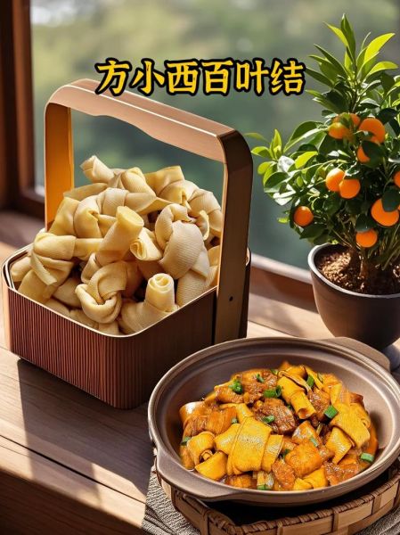 卤千张结怎么做才入味_正宗做法揭秘-第2张图片-山城妙识